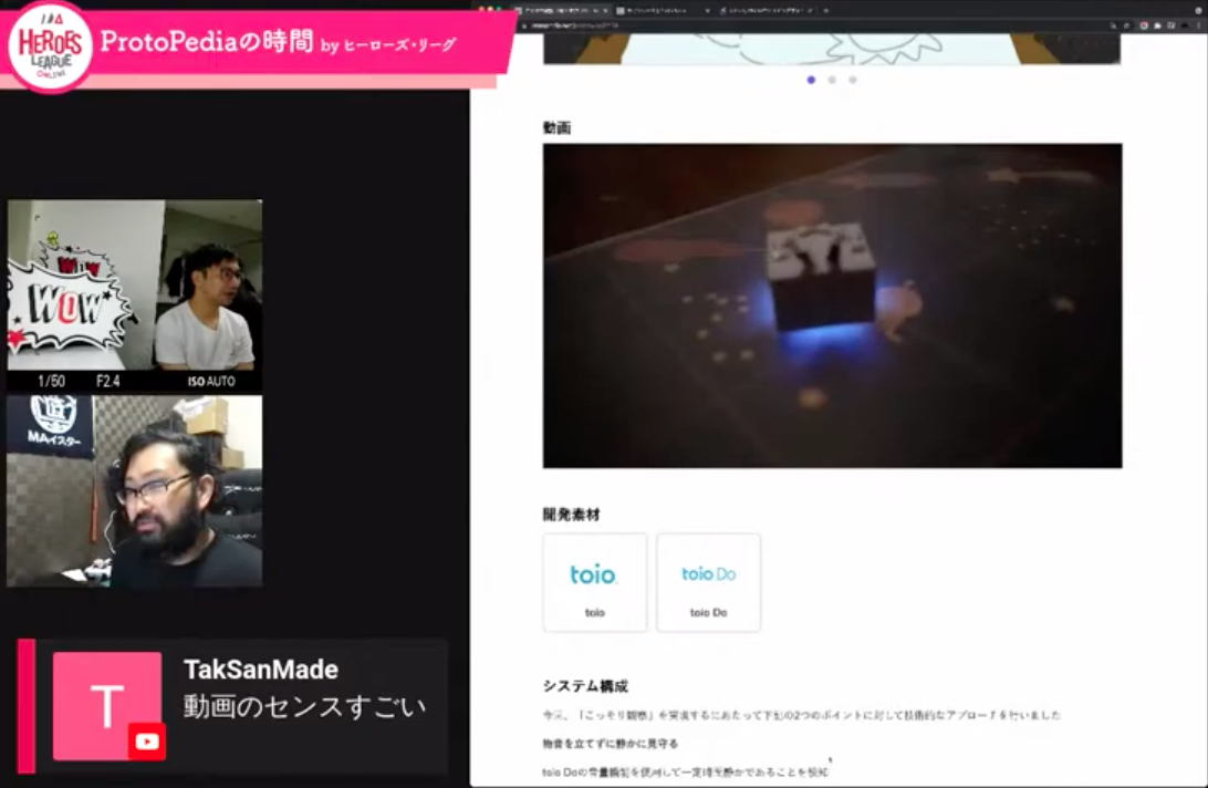 ProtoPediaの時間で紹介されたプロトタイプ87作品！ - ブログ｜一般社団法人MA