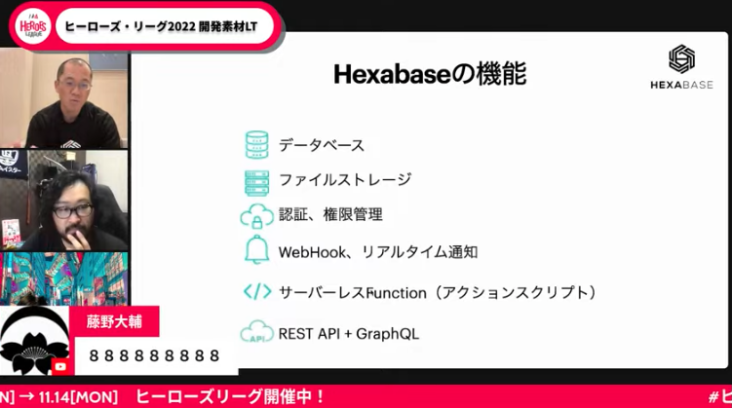 開発素材LT（Hexabase｜Blastengine｜ヤフー｜Joboco｜enebular）したよ - ブログ｜一般社団法人MA