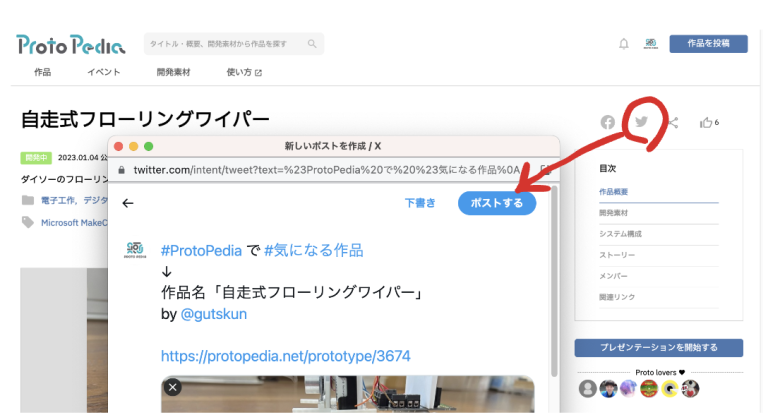 ProtoPediaの使い方〜ProtoPediaユーザーに聞いてみた〜 - ブログ｜一般社団法人MA