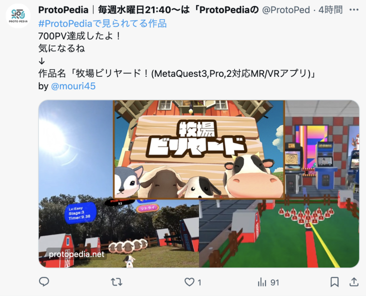 ProtoPediaの使い方〜ProtoPediaユーザーに聞いてみた〜 - ブログ｜一般社団法人MA